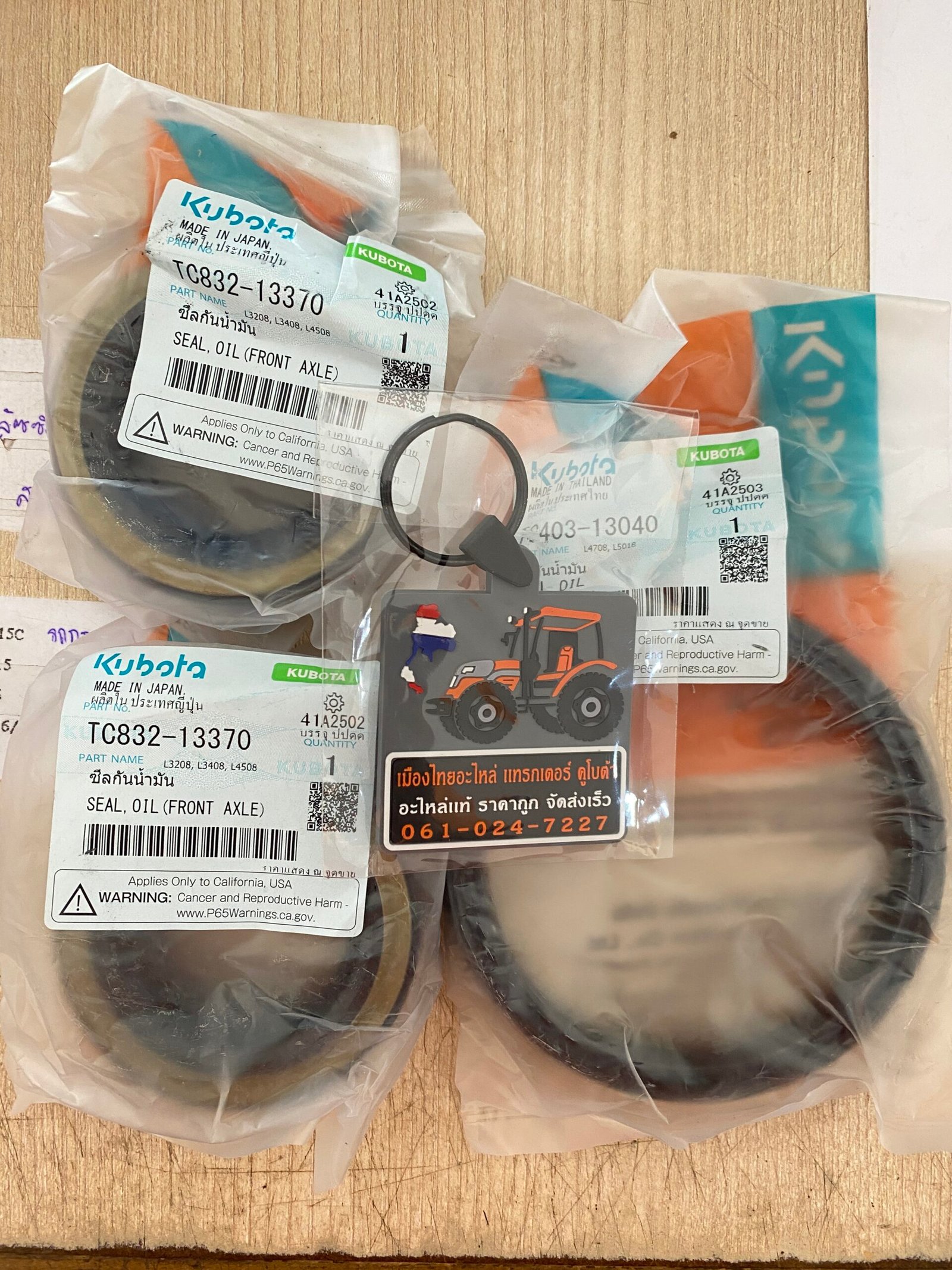 ซีลกันน้ำมัน, ซีลดุมล้อหน้า (ตัวใหม่) รถแทรกเตอร์คูโบต้า รุ่น L3608 ...