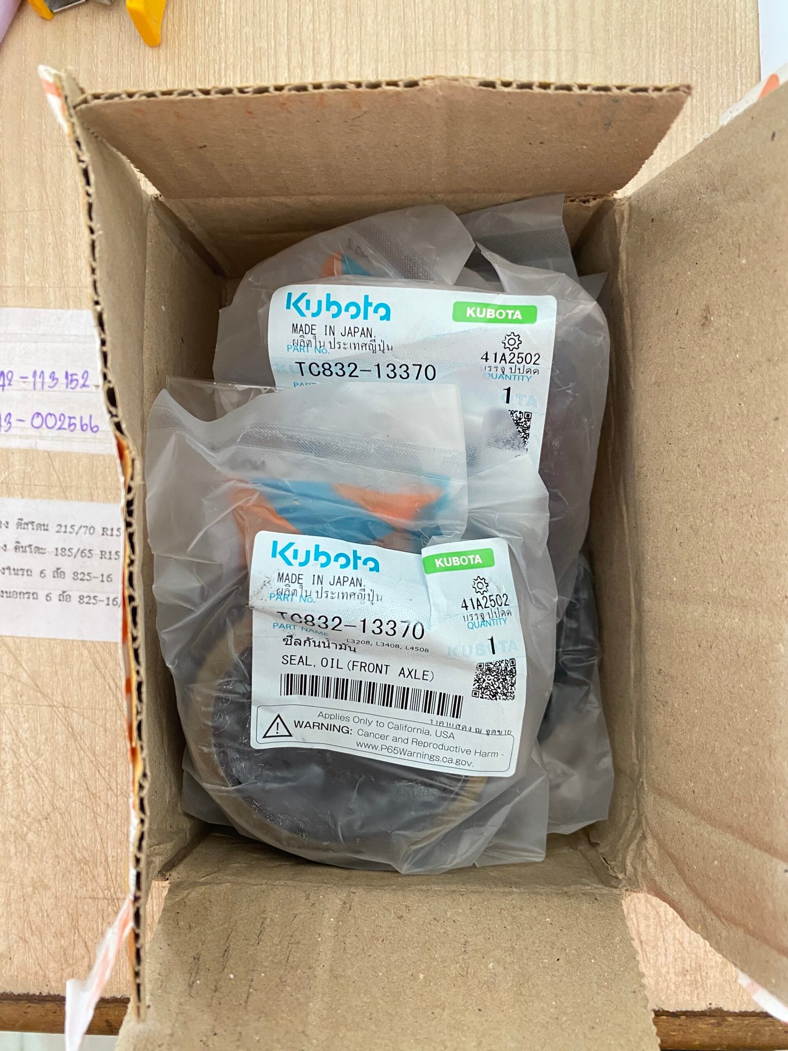 ซีลกันน้ำมัน, ซีลดุมล้อหน้า (ตัวใหม่) รถแทรกเตอร์คูโบต้า รุ่น L3608 ...